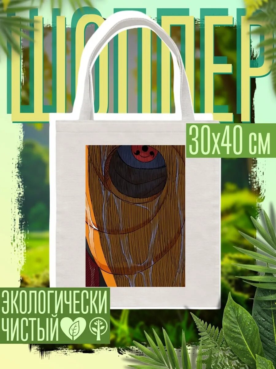Сумка