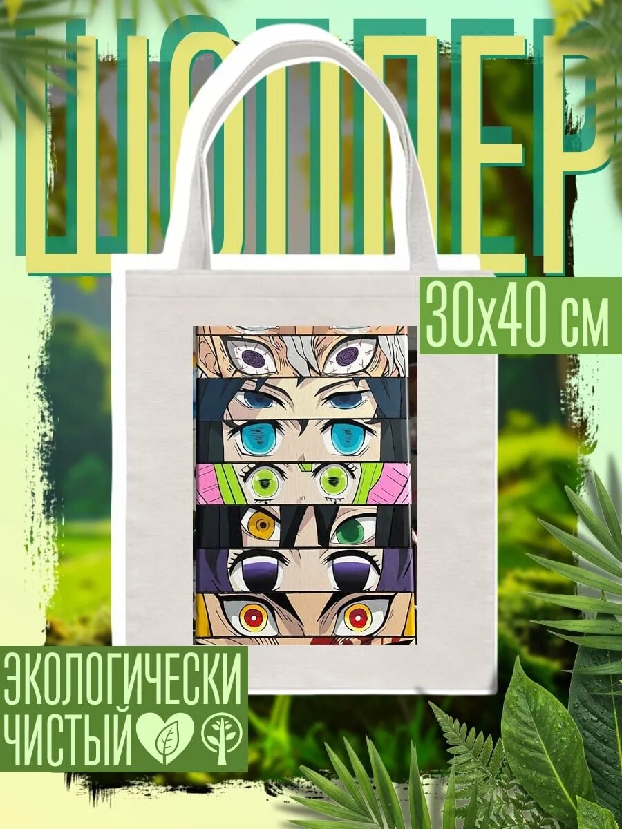 Сумка