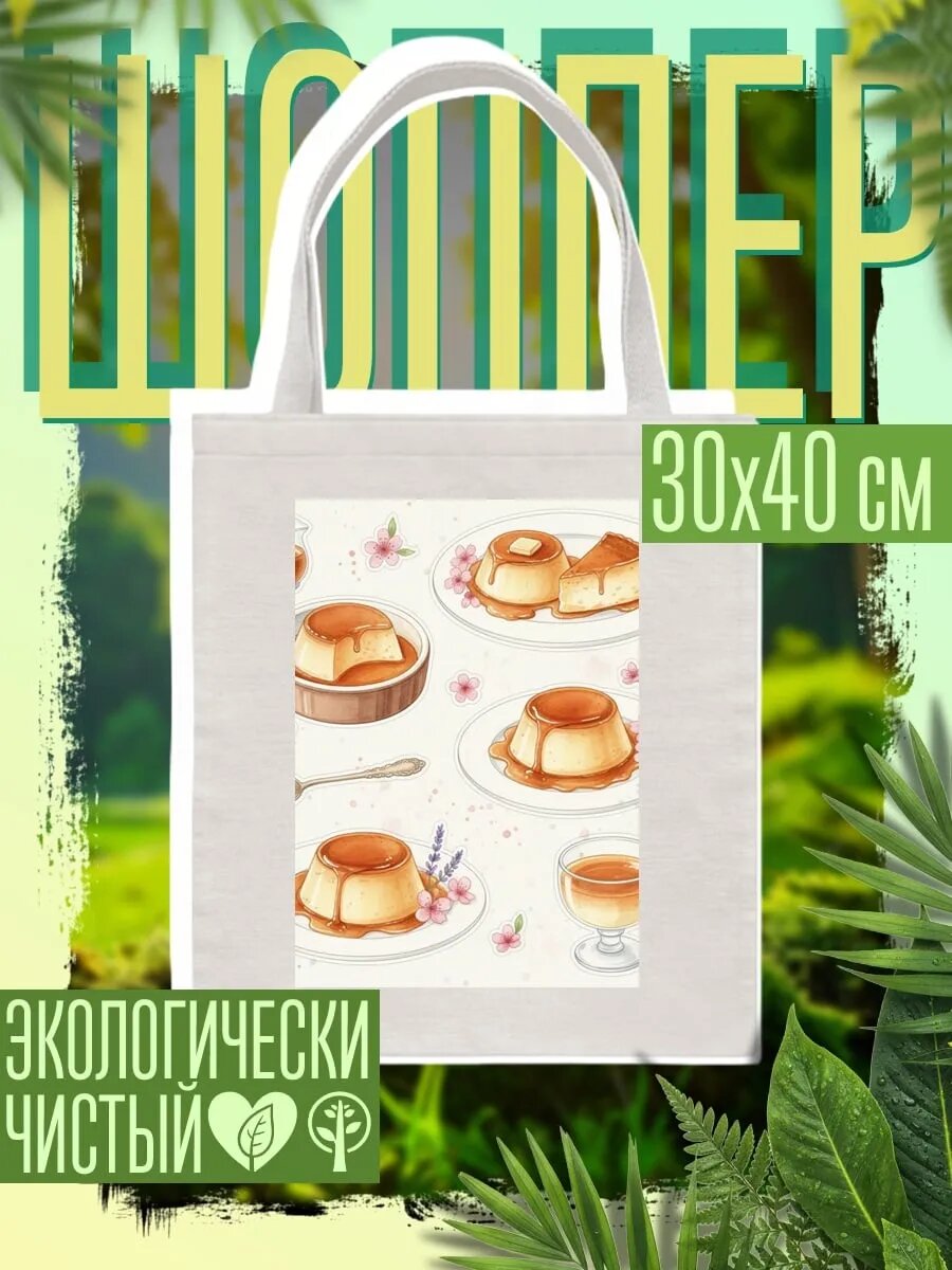 Сумка шоппер