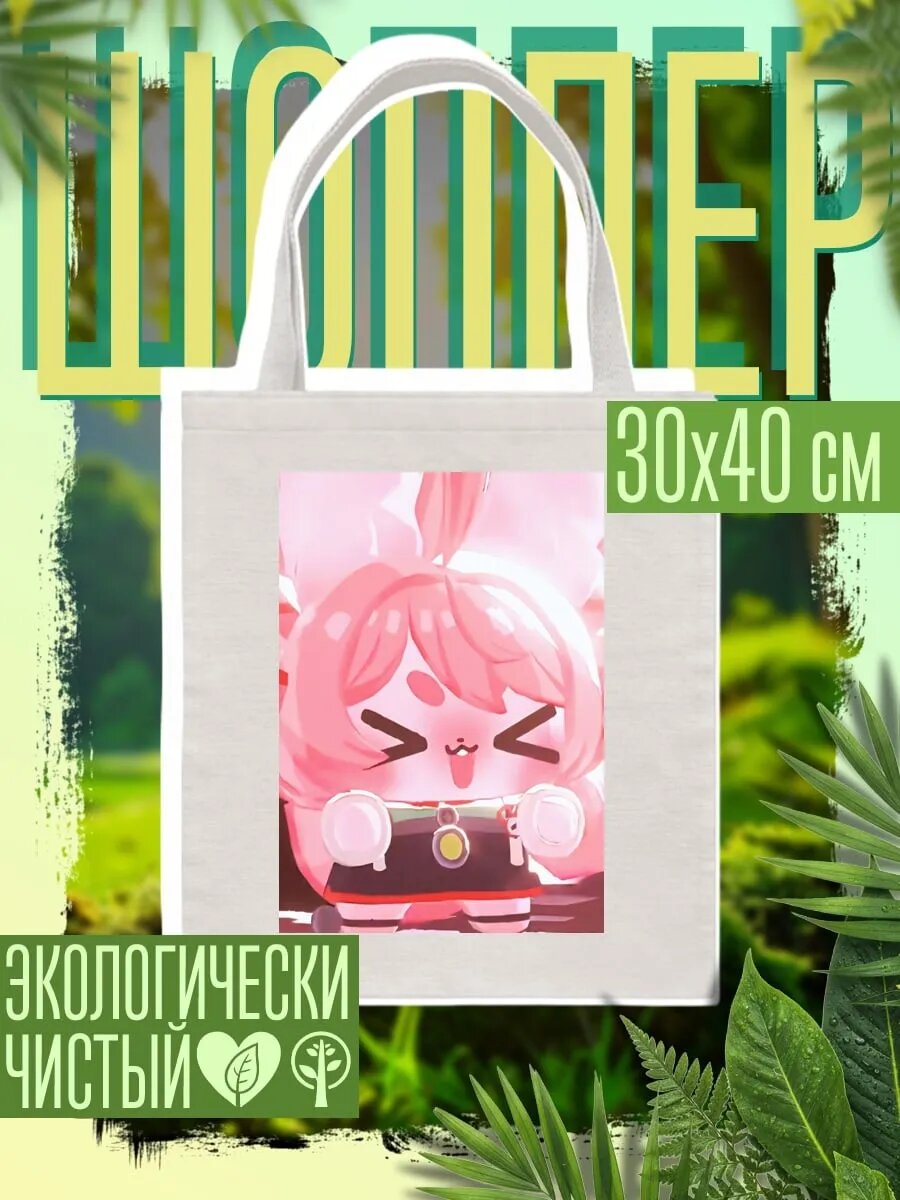 Сумка шоппер