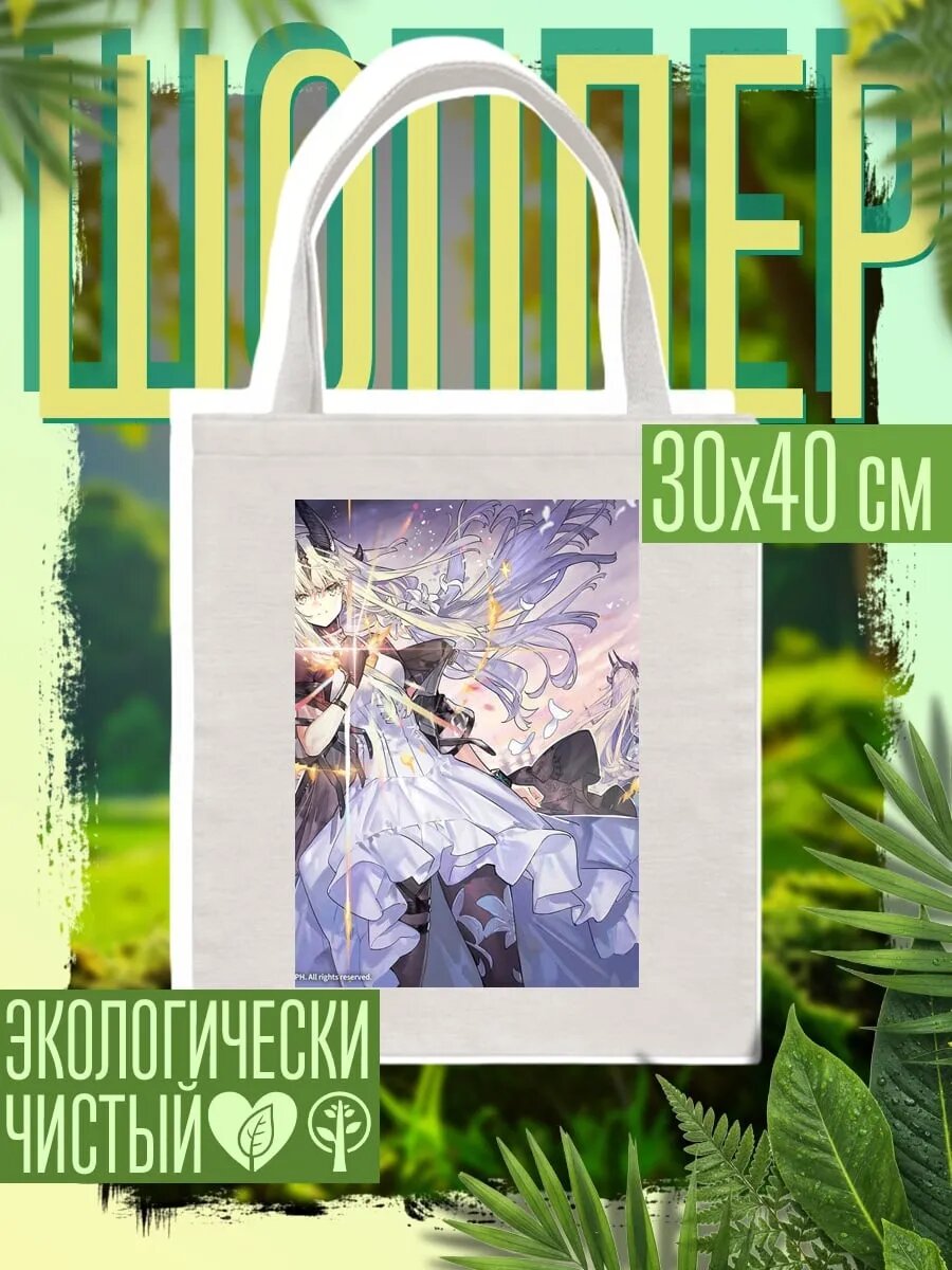 Сумка