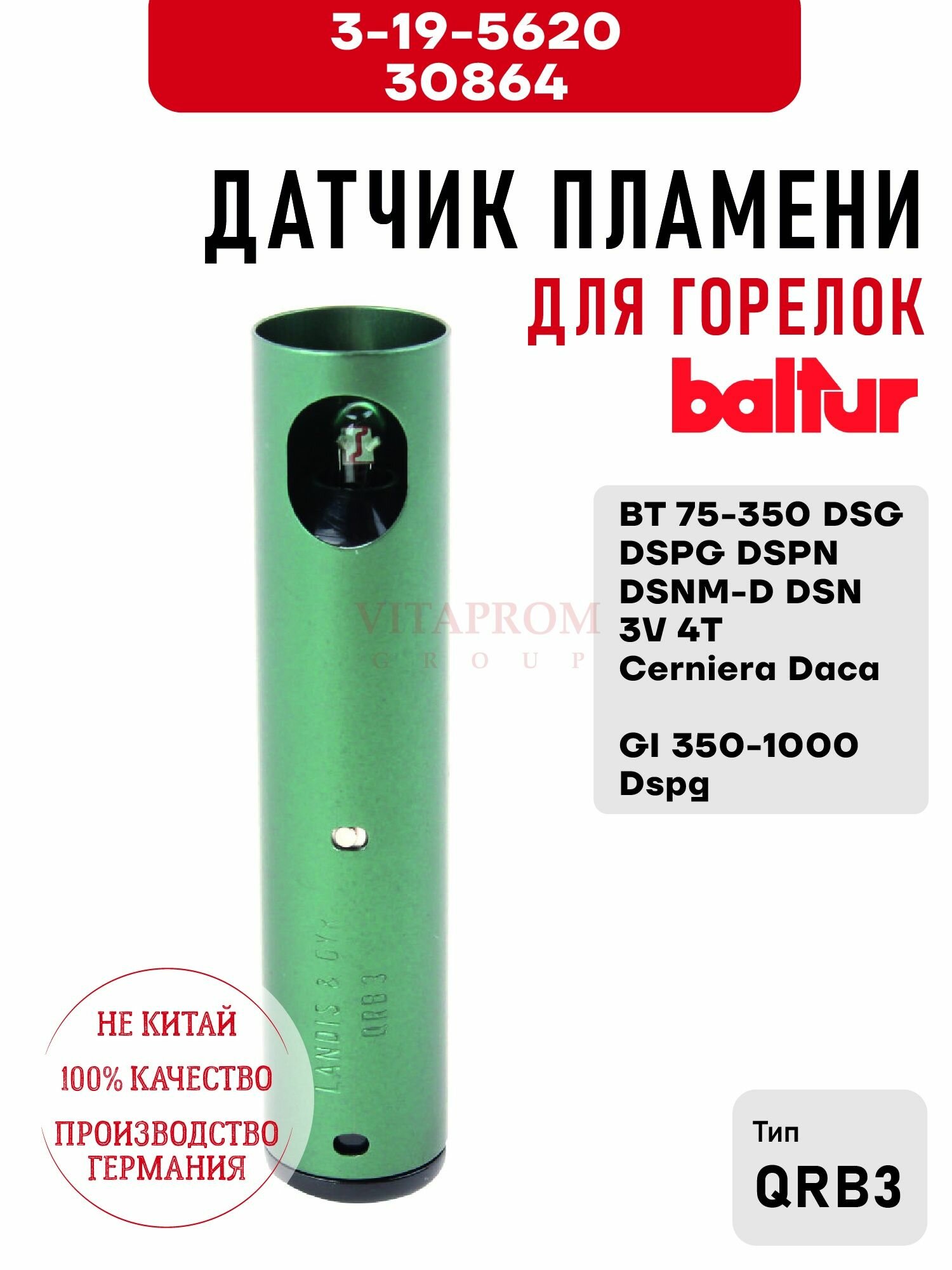 Датчик пламени Baltur 3-19-5620, 30864 для горелок BT 75-350 DSG DSPG DSPN DSNM-D DSN 3V 4T Cerniera Daca, GI 350-1000 Dspg