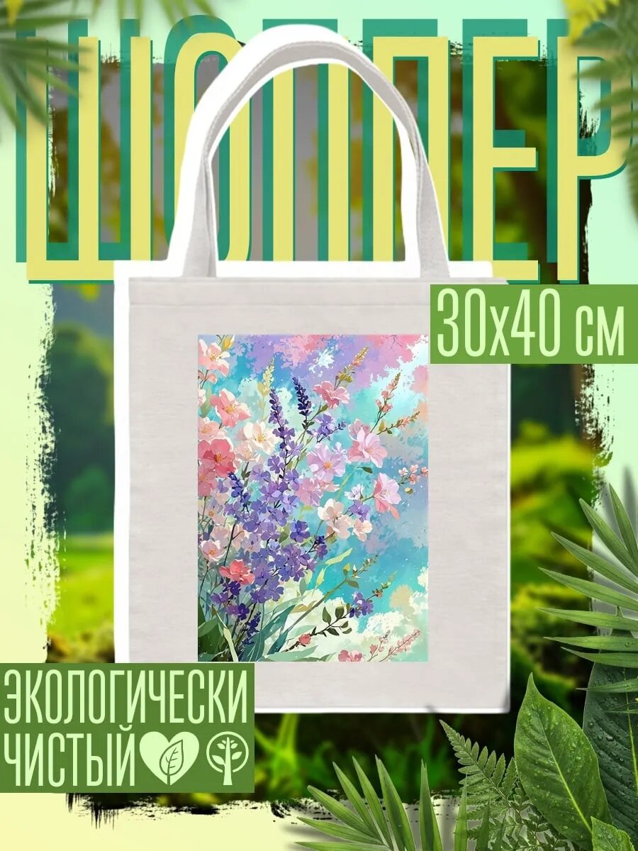 Сумка шоппер