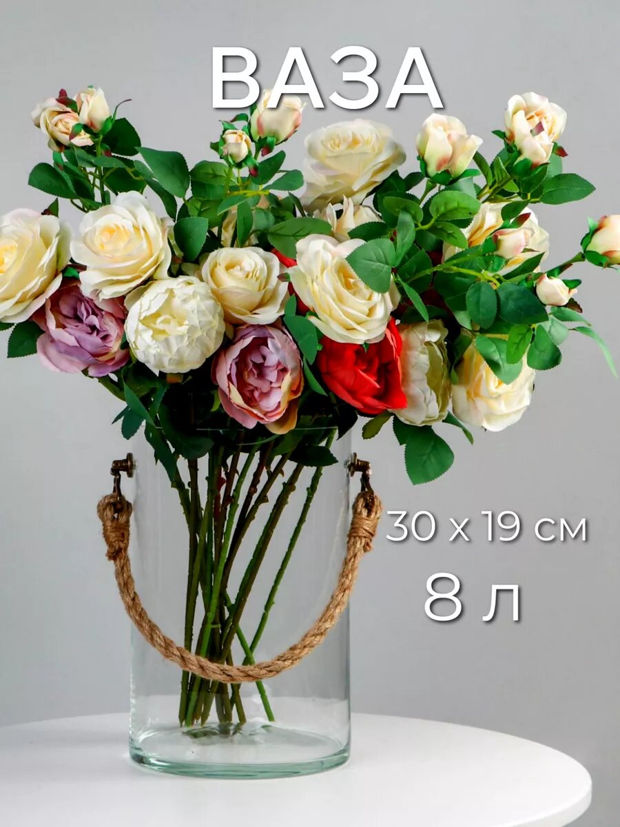 Ваза «Трубка 200», с ручкой, 8 л, 19×30 см, стекло, прозрачная