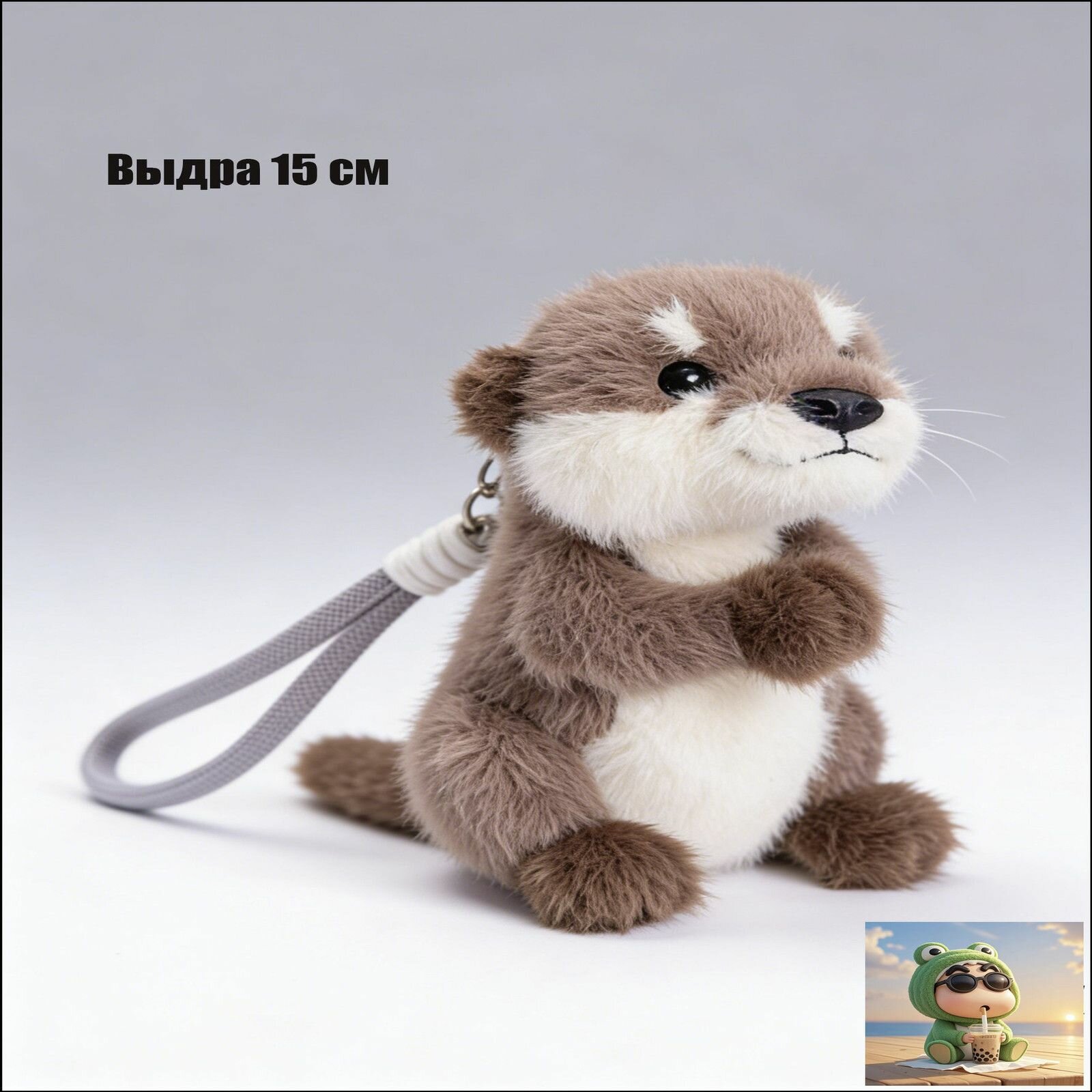 Мягкая игрушка 15cm