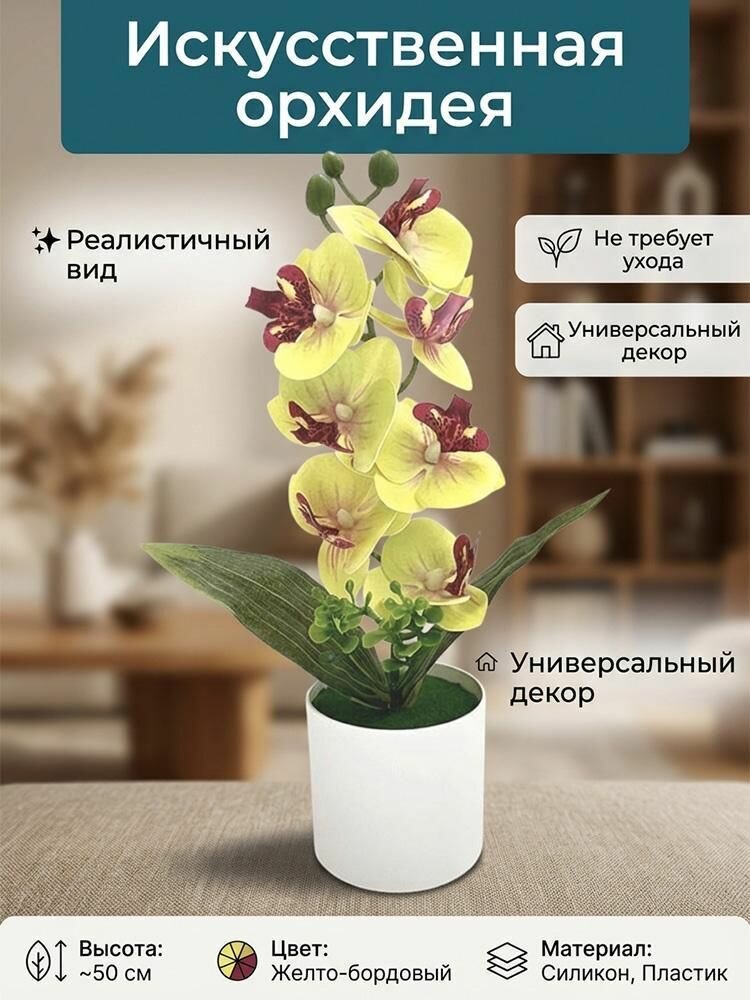 Искусственная орхидея фаленопсис в стиле бонсай, украшение для дома.