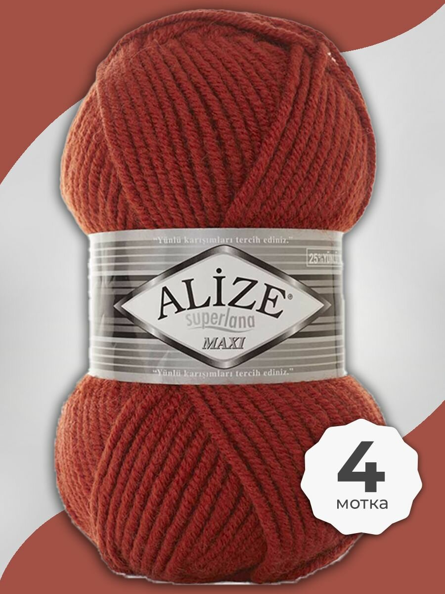 Пряжа для вязания Alize Superlana MAXI цвет 36 Терракот, 100 г / 100 м, 4 мотка