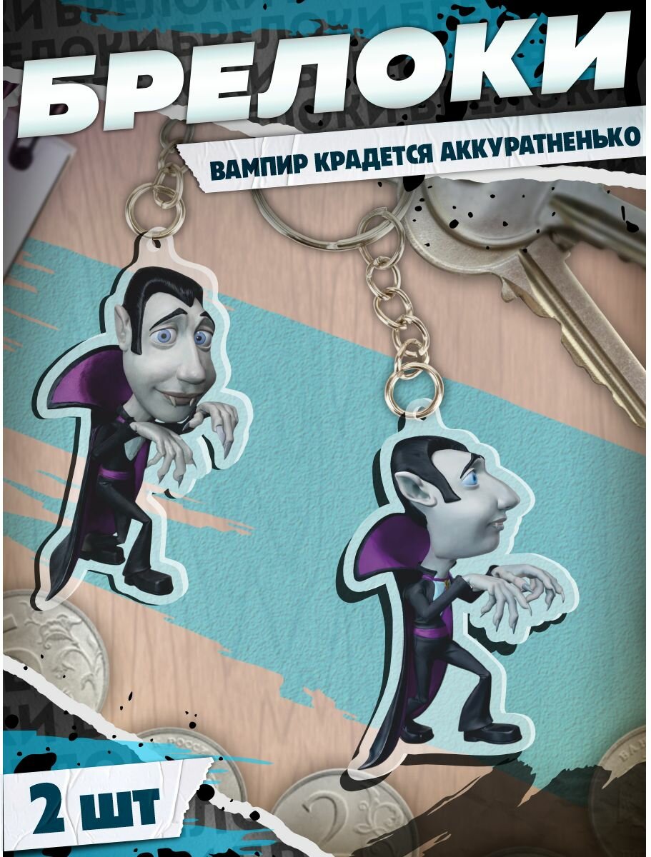 Брелок КРАСНИКОВА