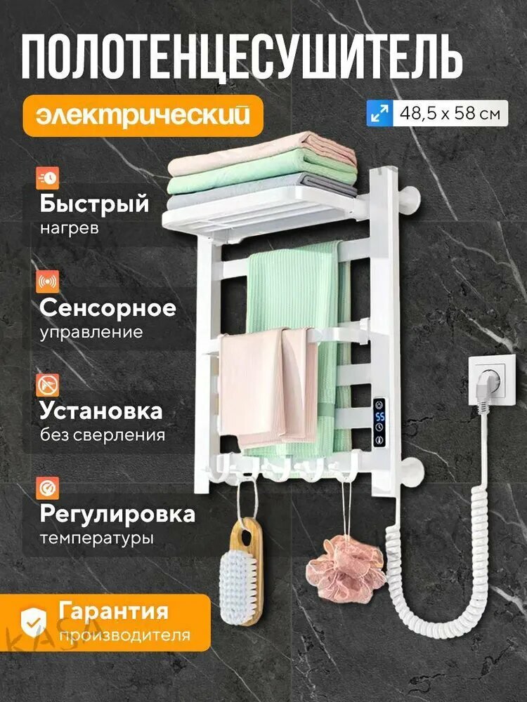 ZIPHOUSE Полотенцесушитель Электрический 485мм 580мм форма Лесенка