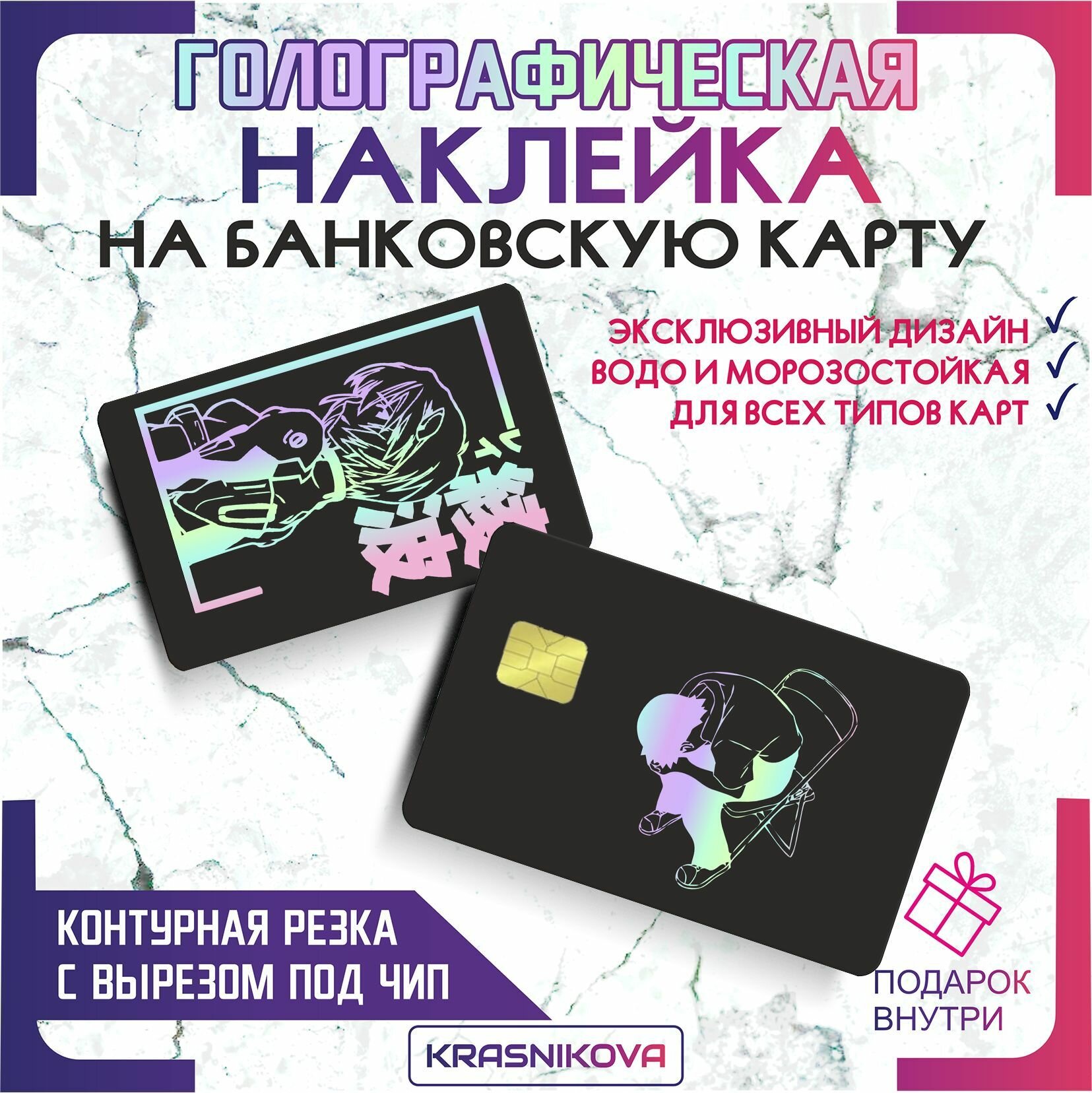Наклейка на банковскую карту голографическая евангелион арт