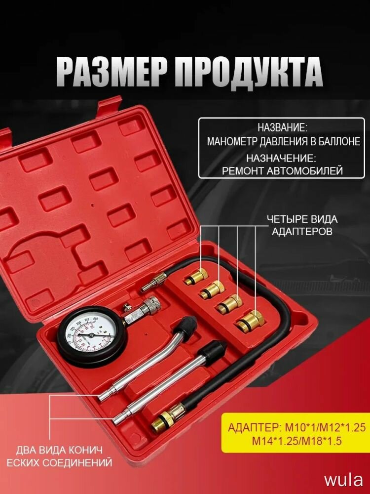Манометр давления в баллоне 2 шкалы, комплект с软管 и адаптерами, для авто, надежный и простой в использовании — фото 1