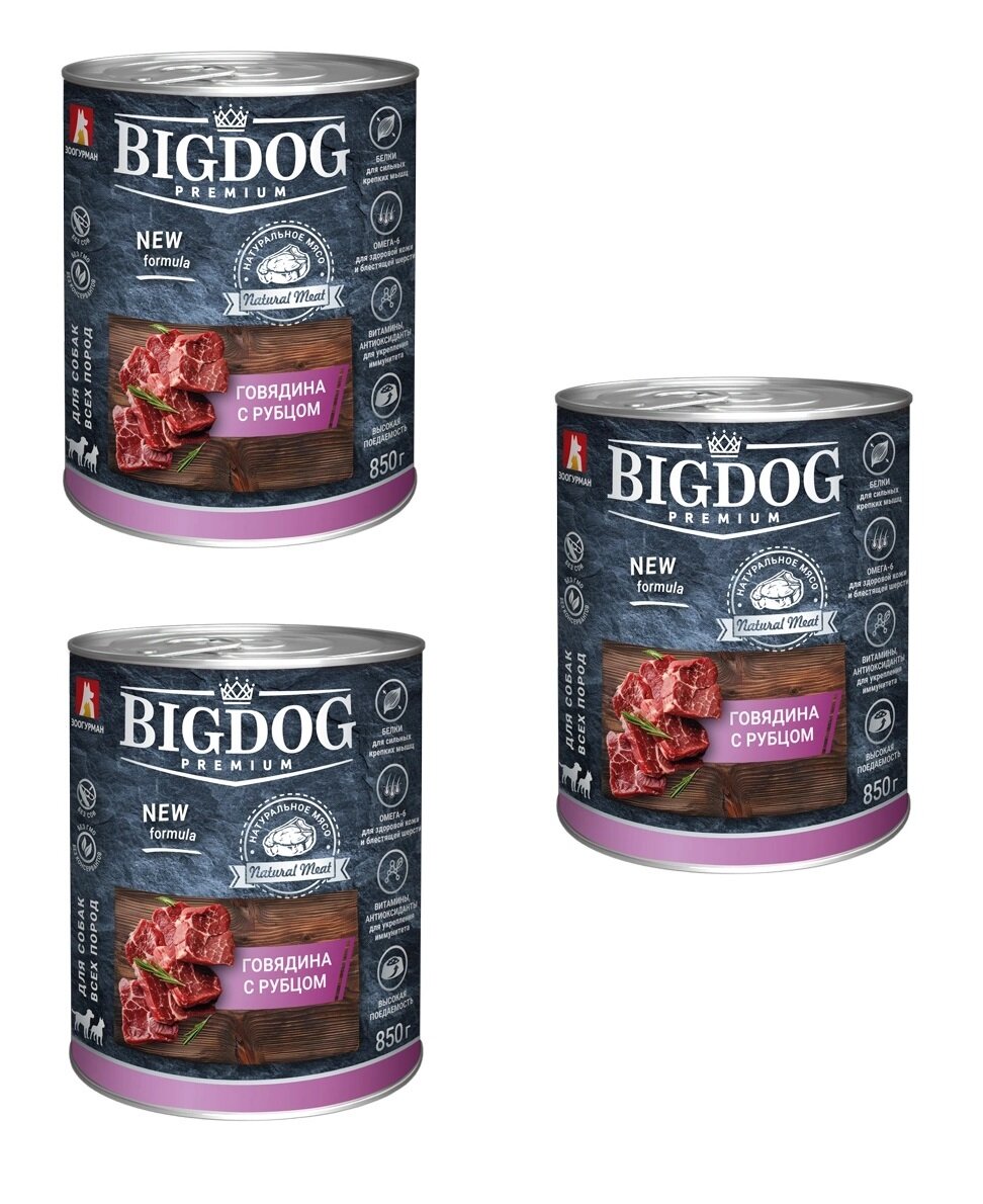 Консервы для собак Зоогурман Big Dog Premium Говядина с рубцом 850г 3шт