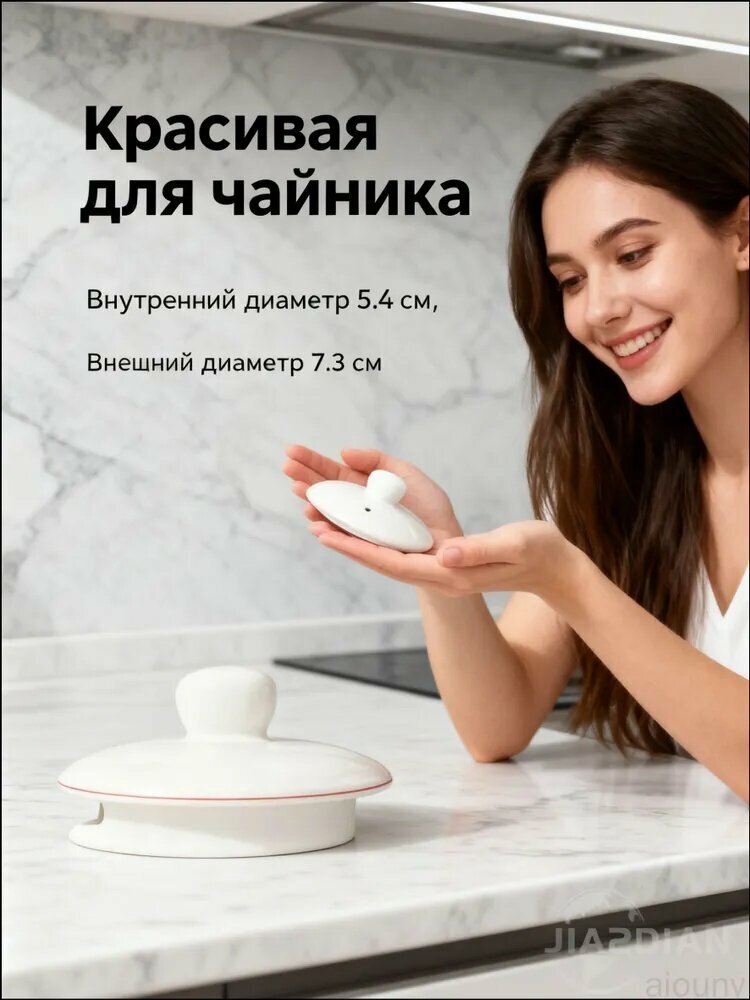 Крышка, 1 шт, диаметр: 7.3 см