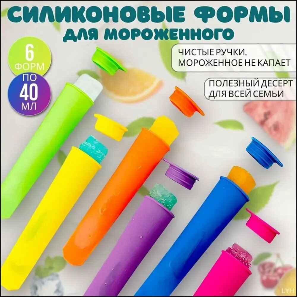 Мороженица механическая, 6 предм.