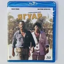 Ягуар. Blu-ray фильм
