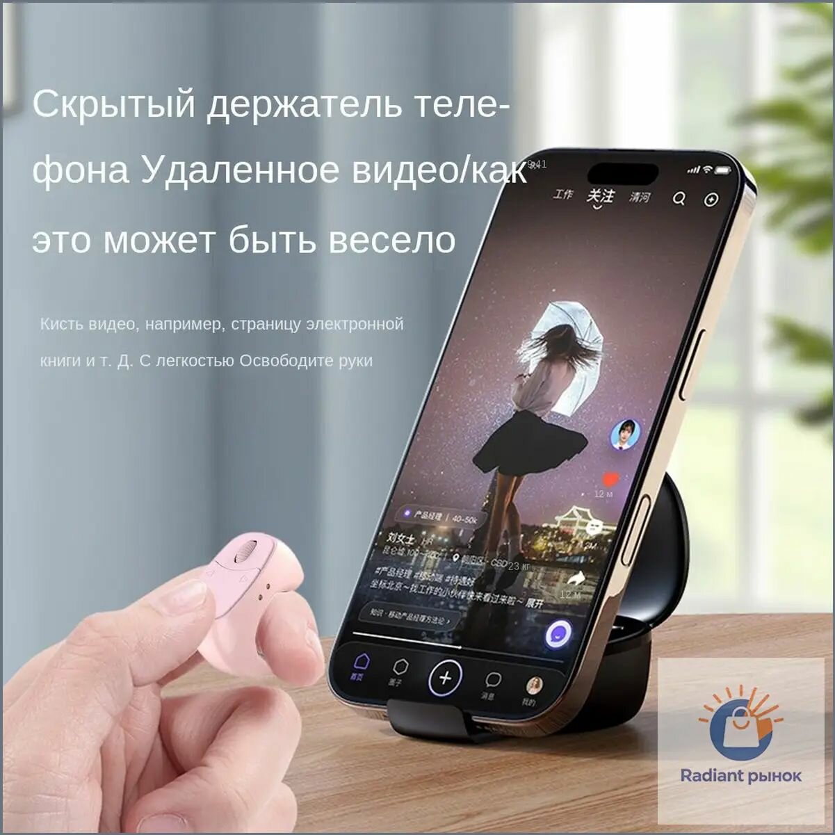 Кольцо-пульт для фото с зарядным кейсом: Bluetooth управление и колесико прокрутки для селфи