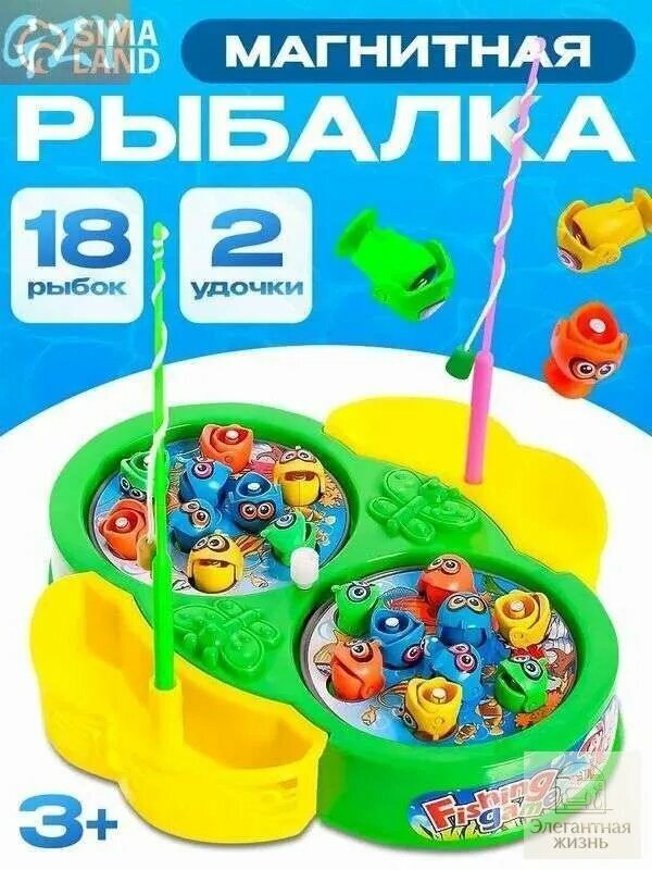 Магнитная рыбалка, Бабочка , 18 рыб, 2 рыболовных стержня, канавки, игрушки, разработанные в течение 3 лет