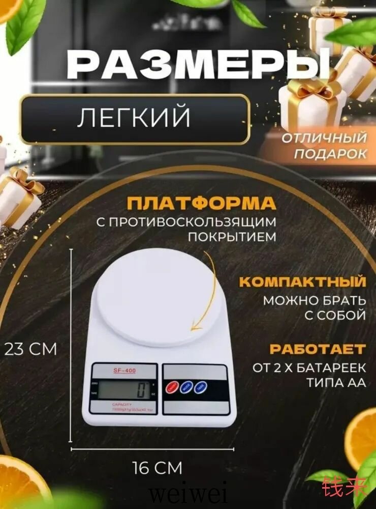 Кухонные весы, белый
