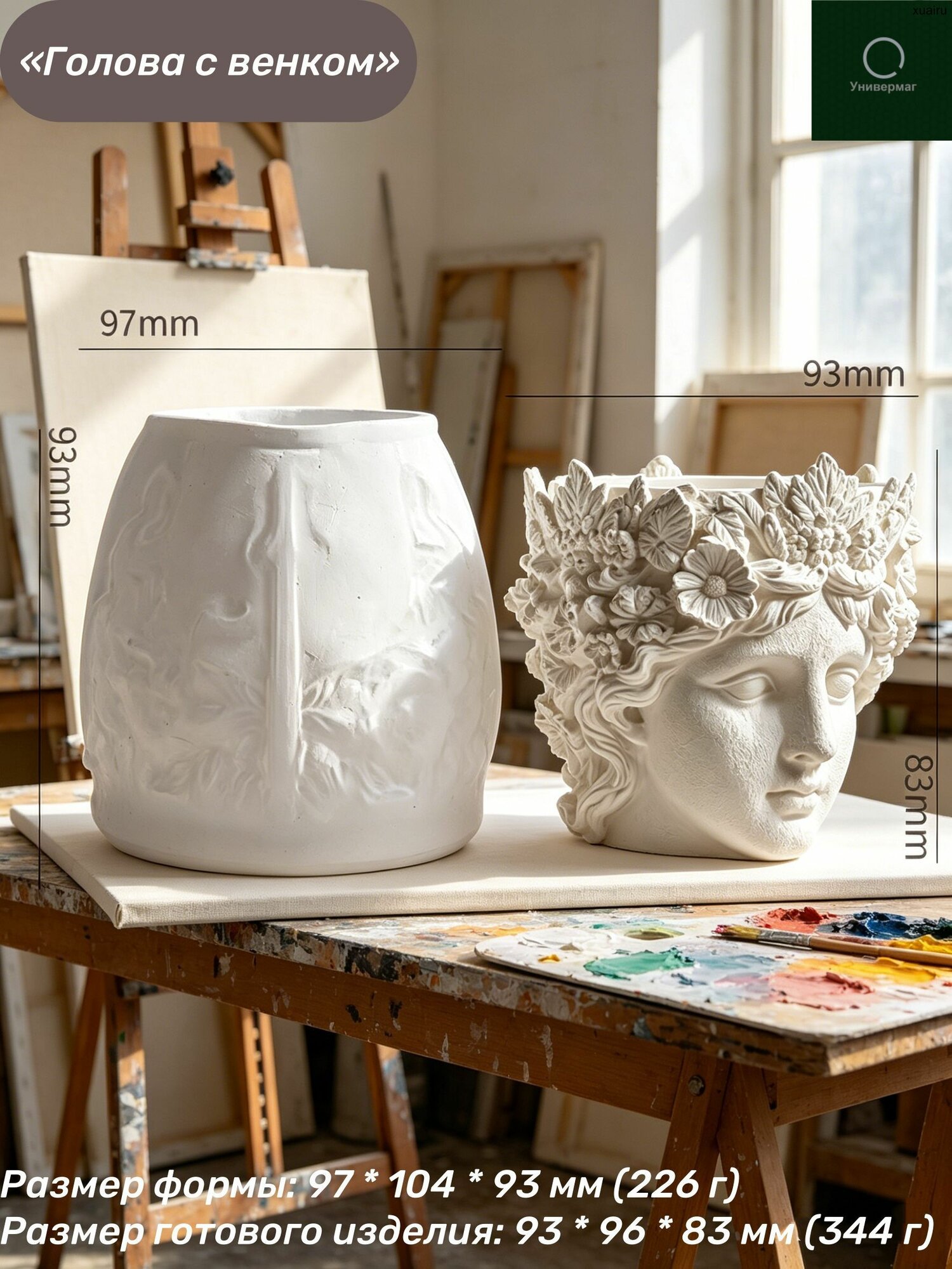 Силиконовая форма Голова с венком 3D для гипса и свечей универсальный молд для кашпо, органайзера и подсвечника