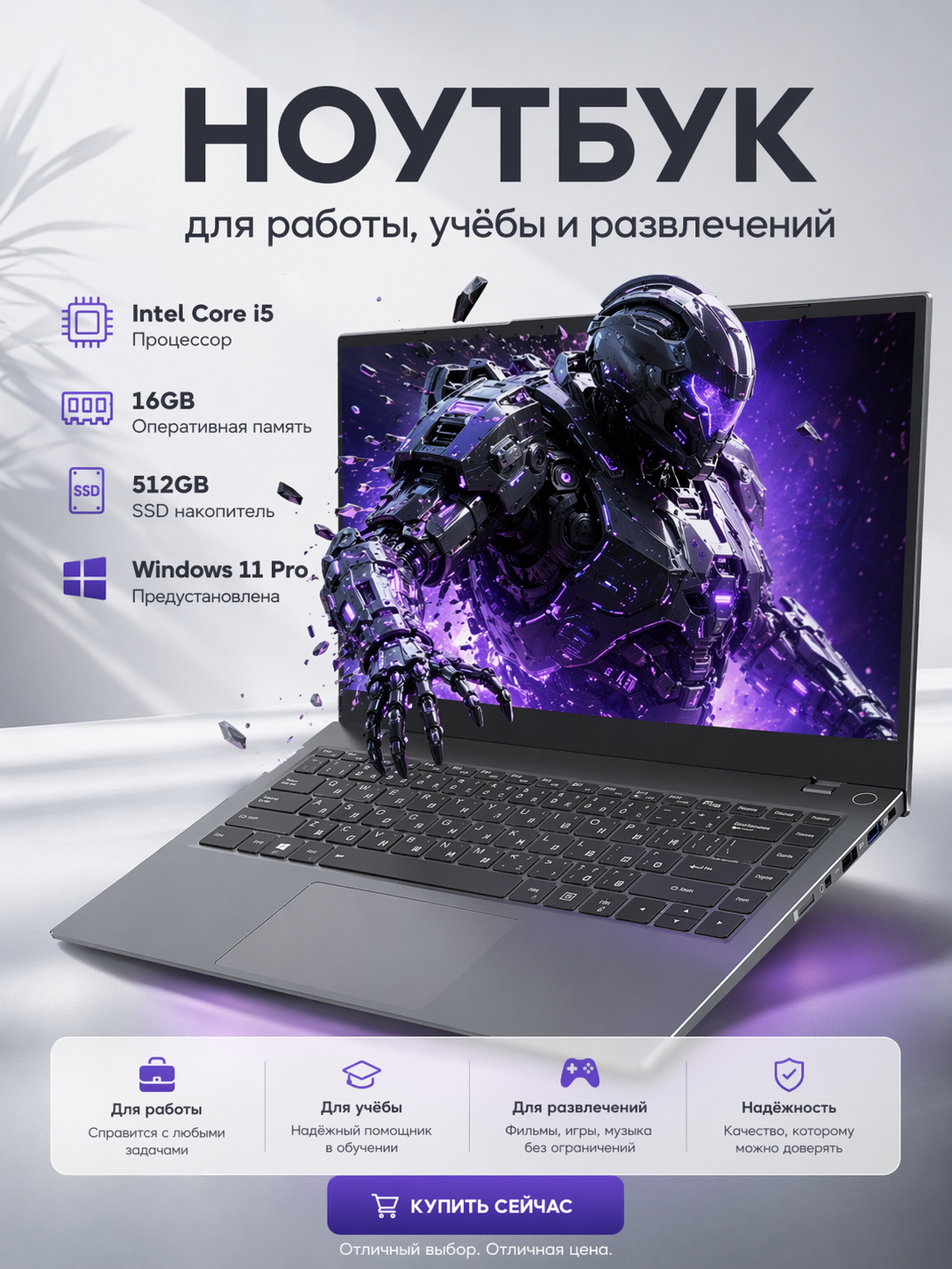 Ноутбук Intel Core i5 16GB RAM 512GB SSD Windows 11 Pro FHD для работы и учебы