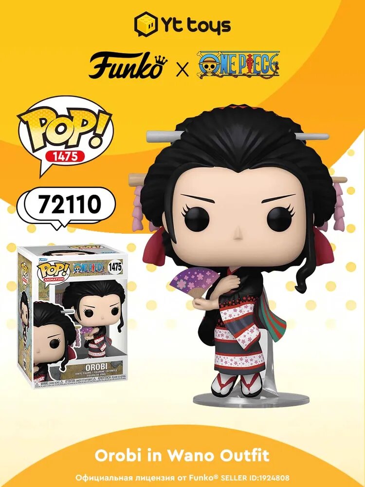 Funko POP Animation One Piece Orobi (Земля Вано) 72110 (1475) Orobi