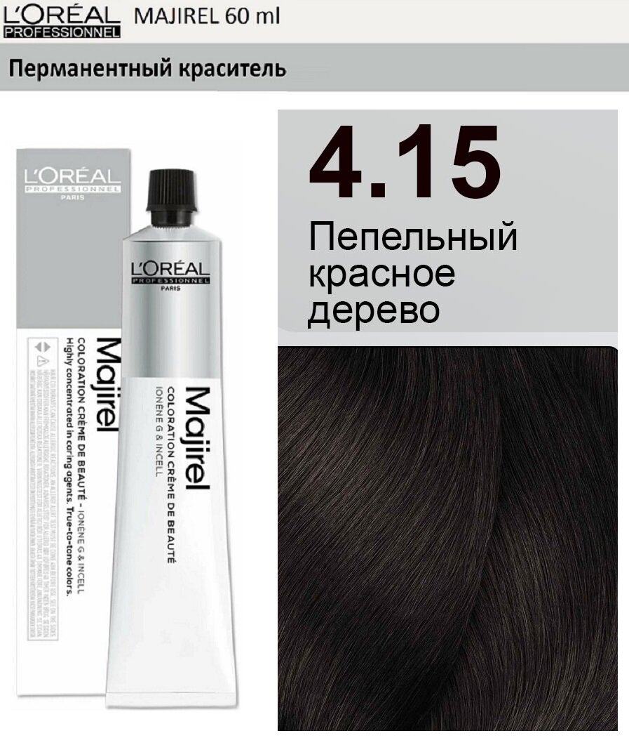 Loreal Majirel стойкая крем-краска с технологией Odour Trapping, 4.15 Пепельный красное дерево, 60 мл