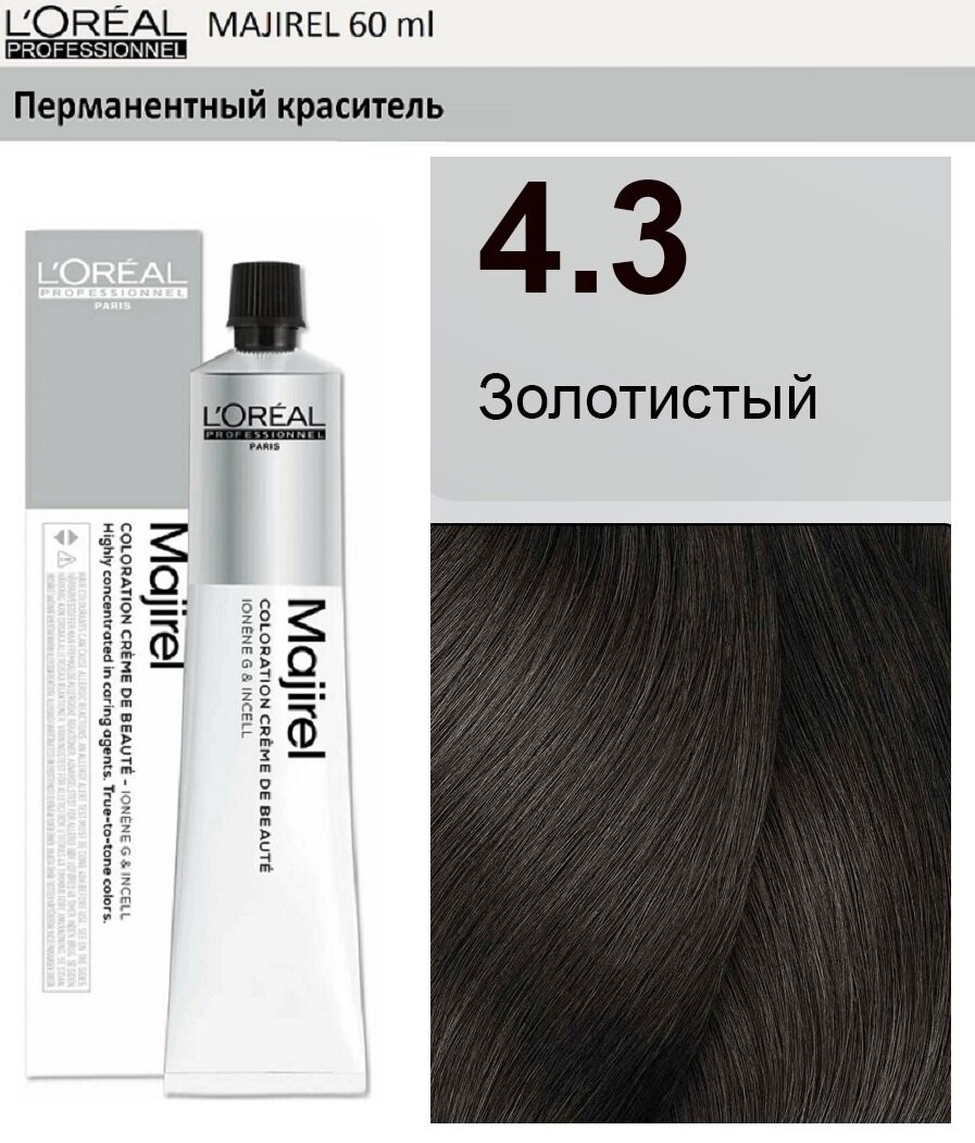 Loreal Majirel стойкая крем-краска с технологией Odour Trapping, 4.3 Золотистый, 60 мл