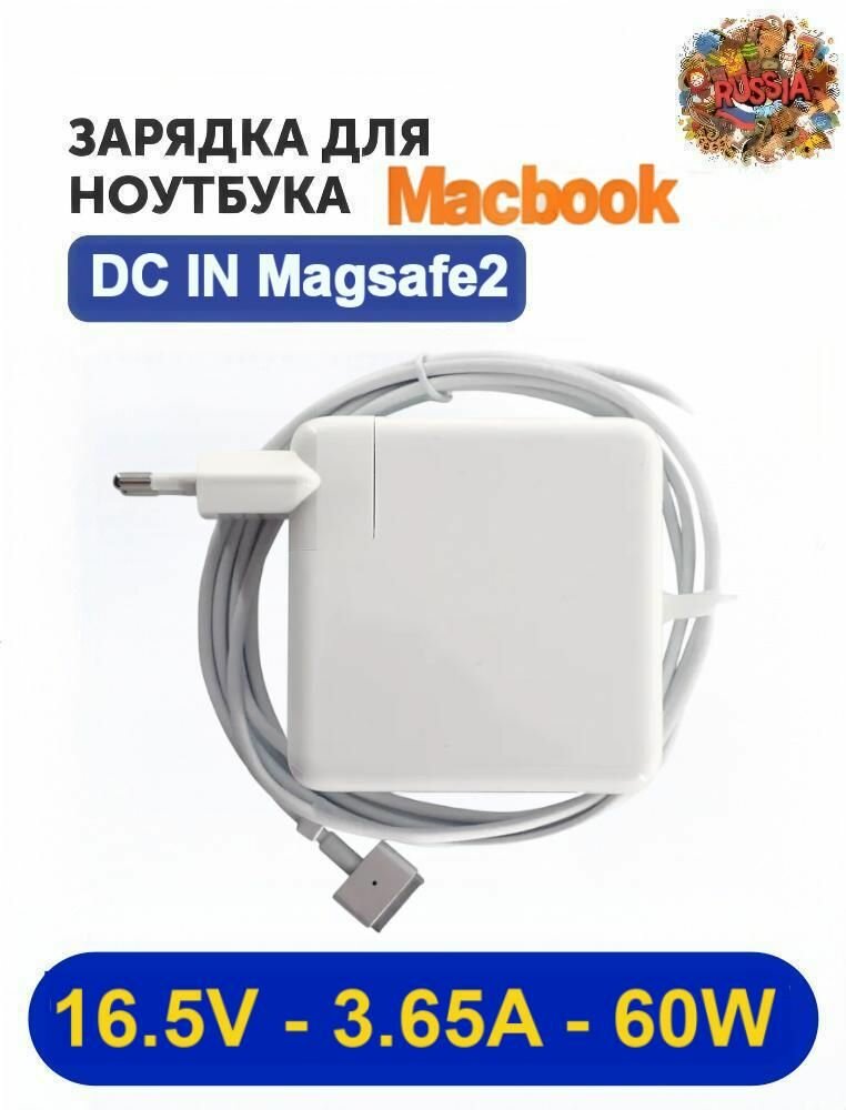 Адаптер питания (адаптер переменного тока) A1344 661-6403 для ноутбуков Apple MacBook 13: A1181, A1278, A1342, Pro 13 Medium Voltage 16.5V 3.65A 60W MagSafe L-образный VB 60W 16.5V 3.65A L-образный для 13-дюймового ноутбука