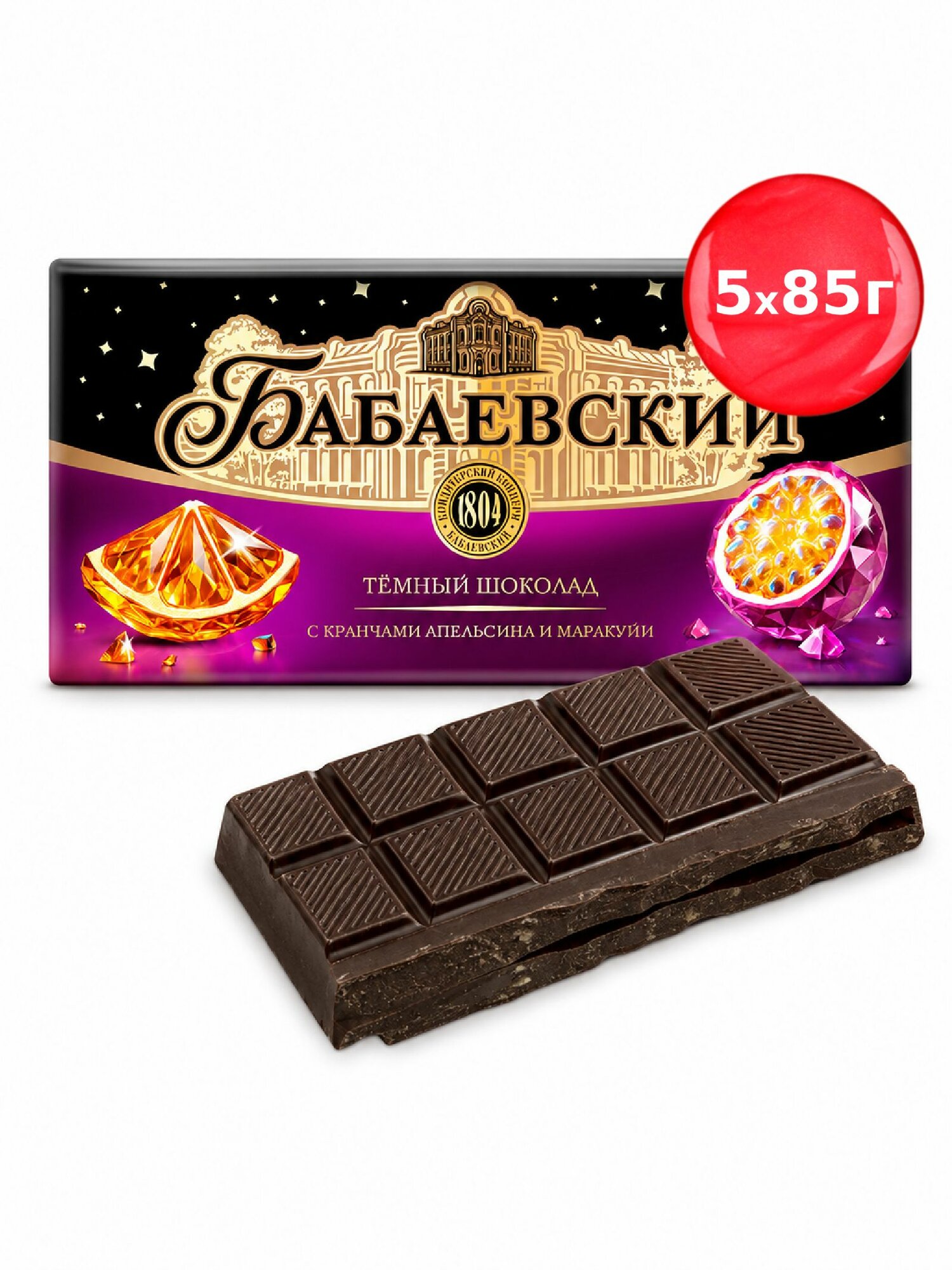 Шоколад Бабаевский тёмный с кранчами апельсина и маракуйи, 85 г х 5 шт