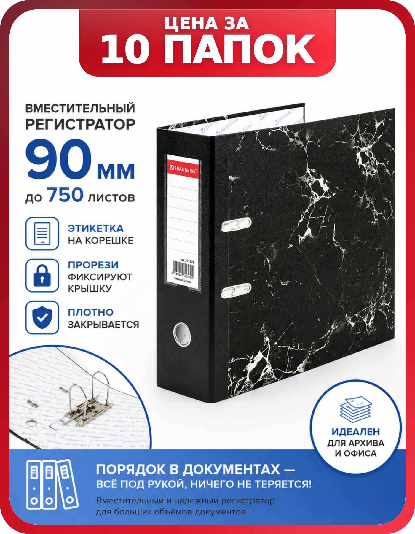 Документница