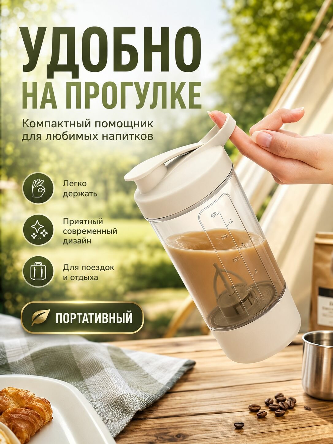 Портативный блендер Блендер для смузи портативный, белый