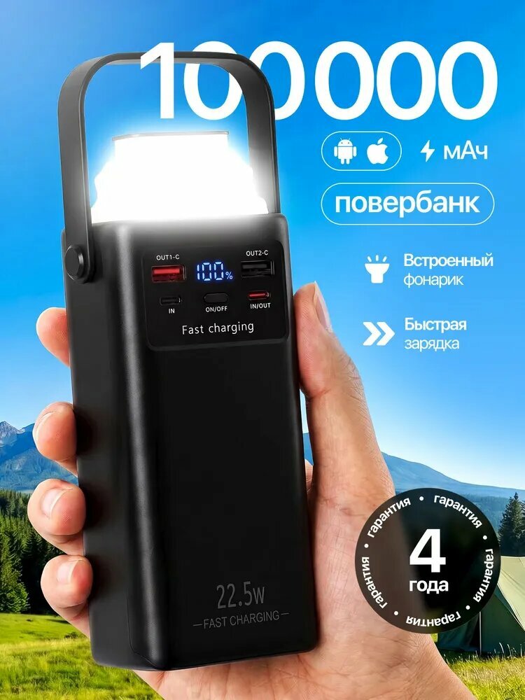 Повербанк 100000mah с быстрой зарядкой, powerbank 100000mah, солнечная батарея и фонарик