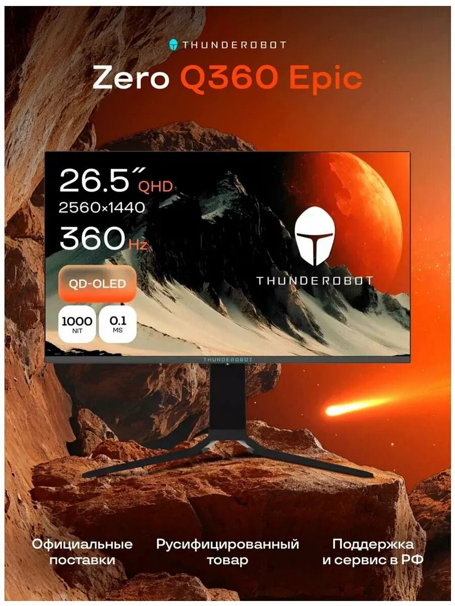 Игровой монитор Zero 360 Epic, 27”, QD-OLED, QHD, 360 Гц