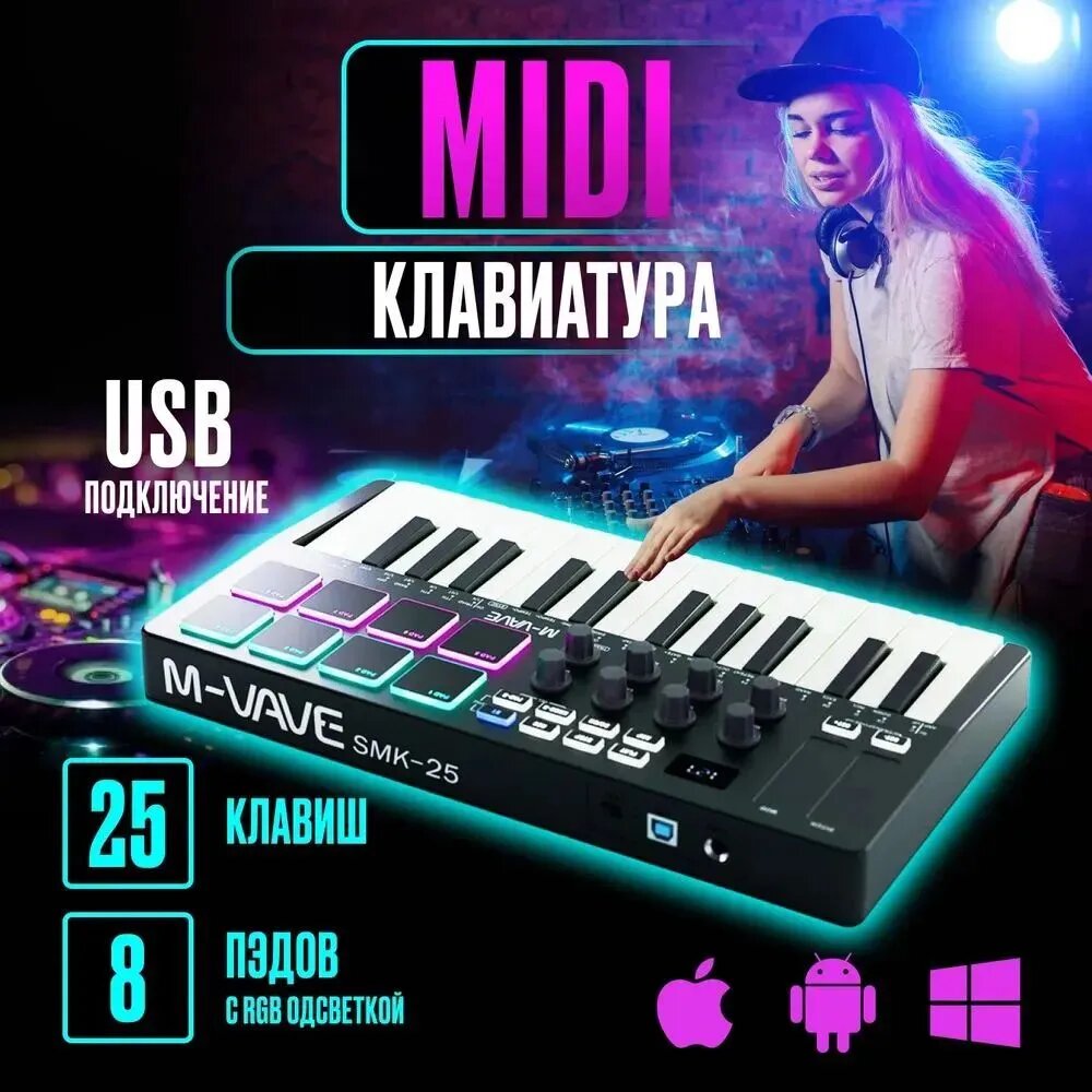 25-клавишный USB-контроллер MIDI-клавиатуры M-VAVE с 8 ударными площадками с подсветкой