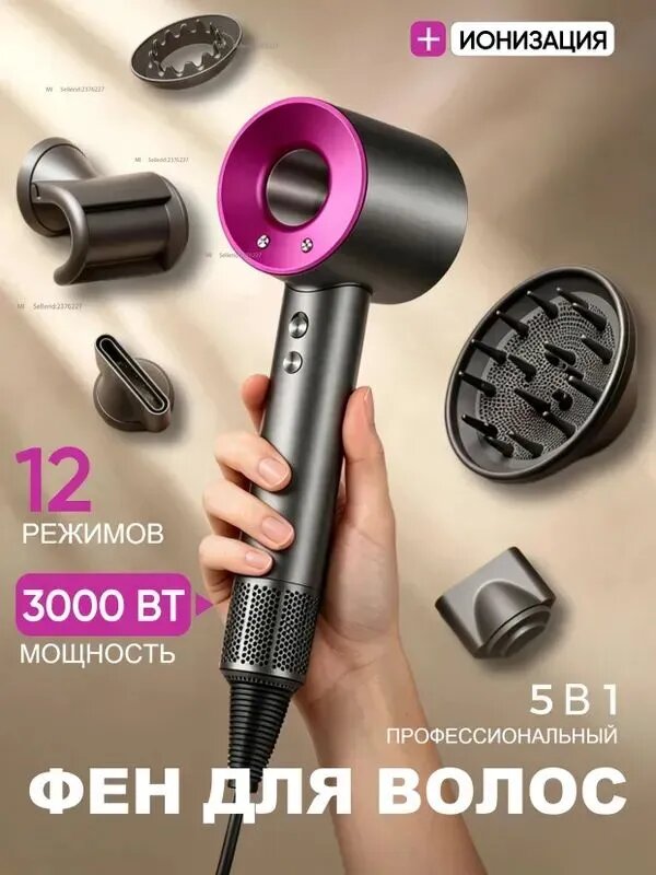 Xiaomi Фен для волос CFJ 3000 Вт, скоростей 3, кол-во насадок 5, пурпурный