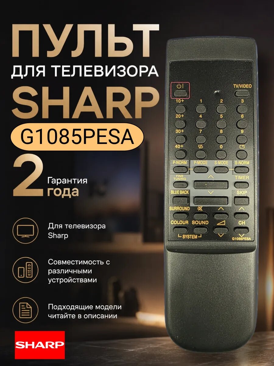 Пульт для телевизора G1085PESA orig