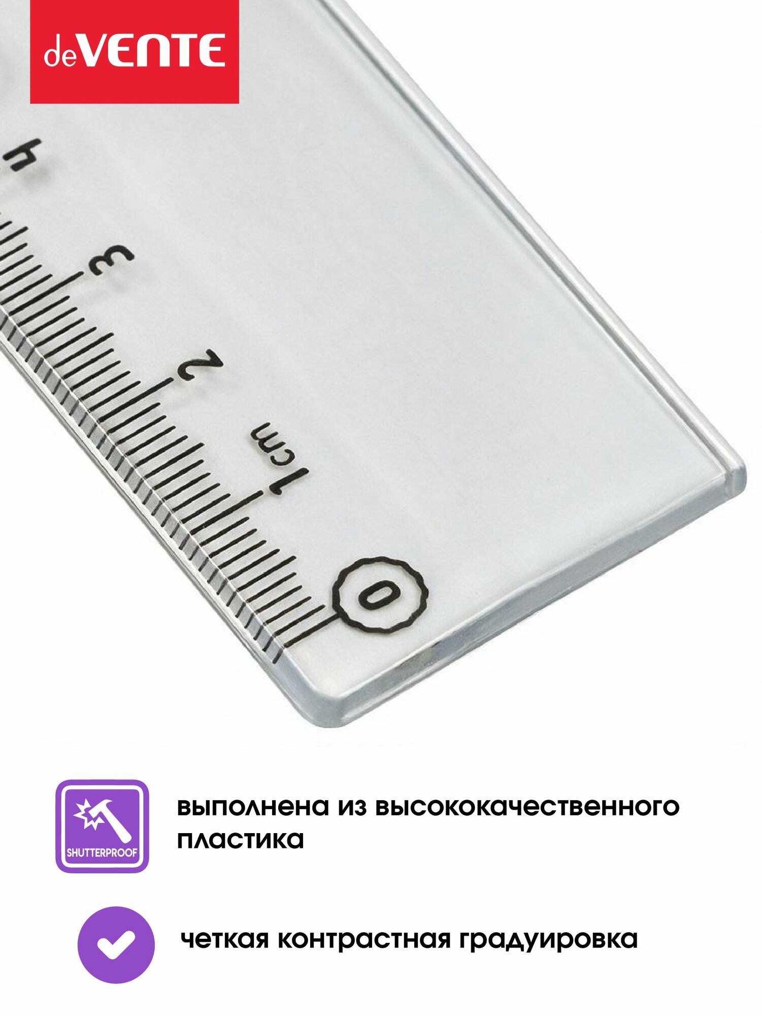 Линейка школьная 20 см — фото 1