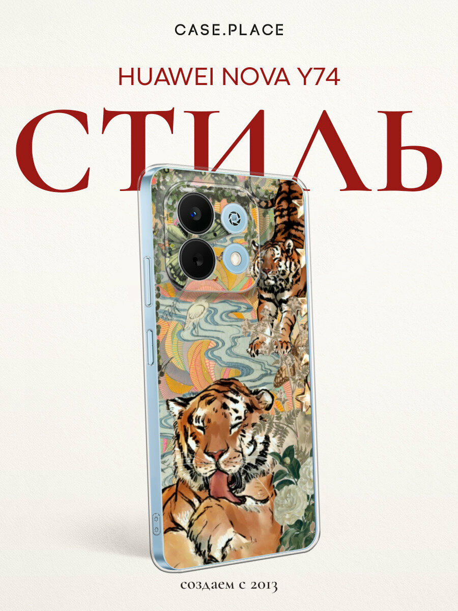 Чехол на Huawei Nova Y74 / Хуавей Нова Y74 с принтом Умывающийся тигр, прозрачный