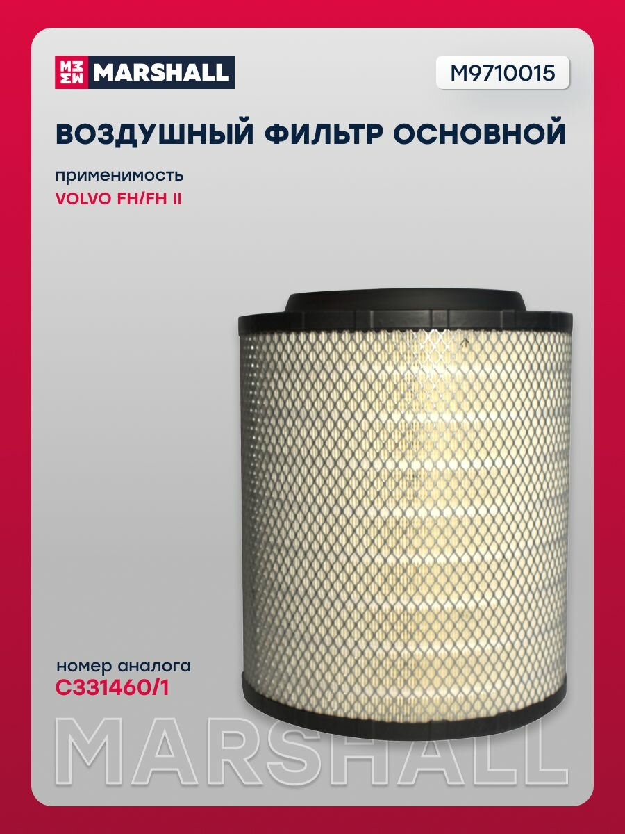 Фильтр воздушный VOLVO FH, основной