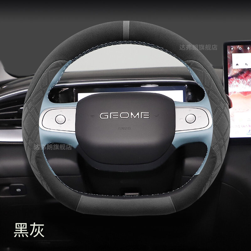 Чехол для рулевого колеса Geely Xingyuan из шерстяной ткани для зимы, автомобильный аксессуар для 310 Youth Dream