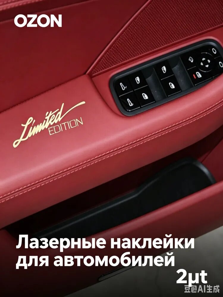 Автозапчасти