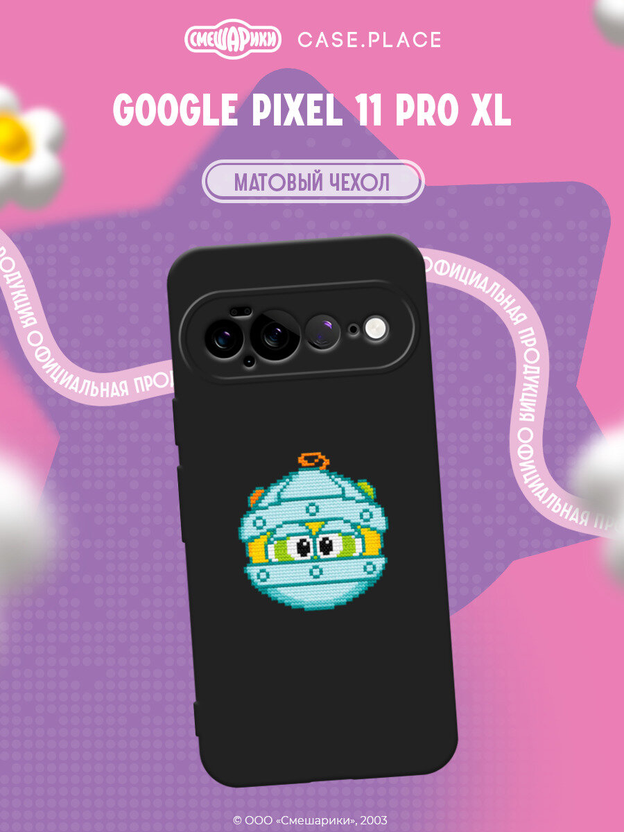 Чехол на Google Pixel 11 Pro XL / Гугл Пиксель 11 Про XL с принтом Смешарики. Вышивка Биби