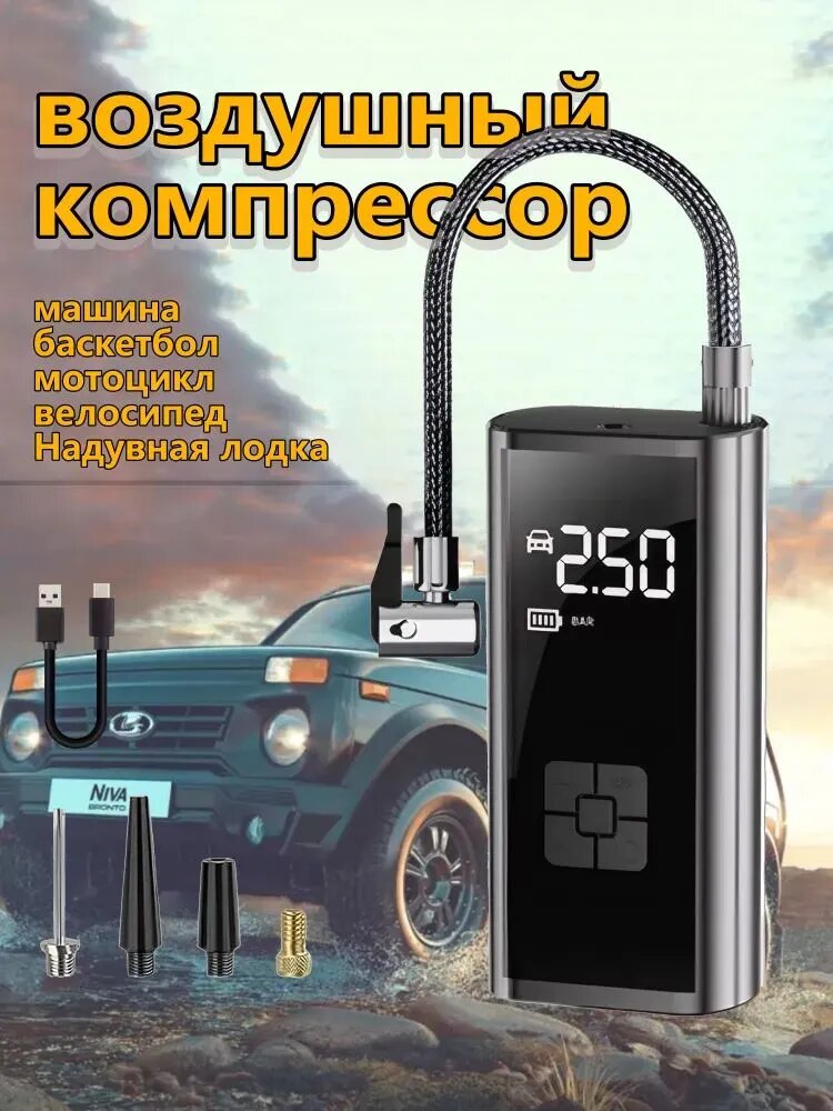 Компрессор автомобильный портативный, 100 Вт, 50 л/мин, с цифровым манометром и фонарем