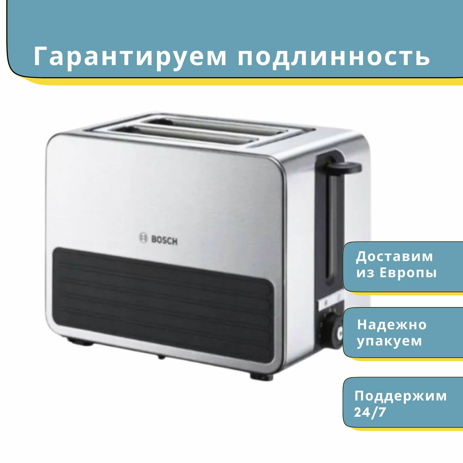Bosch Тостер Тостер Bosch TAT7S25 1050 Вт тостов - 2, черный, темно-серый