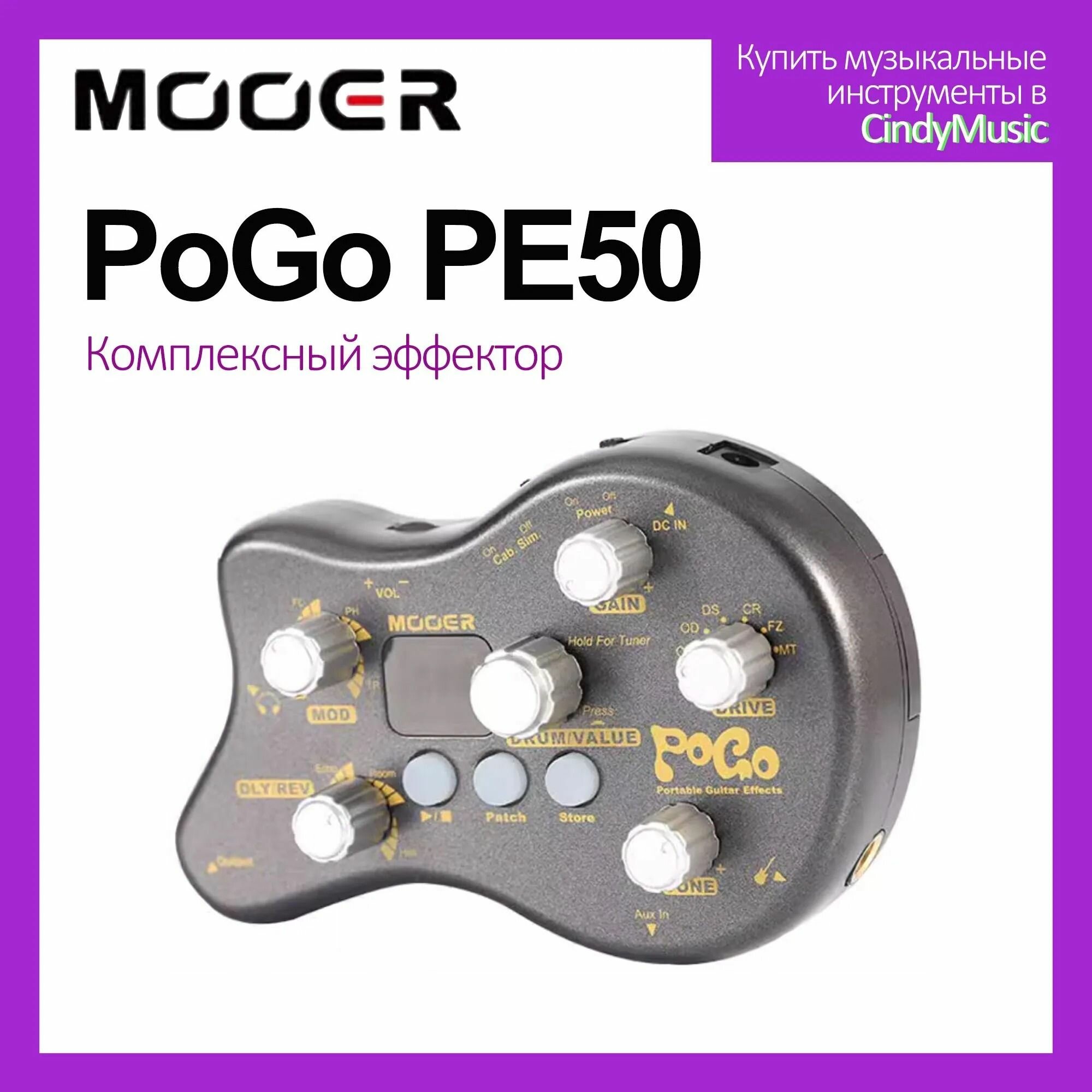 MOORE-PE 50 Pogo Black-Мультиэффектный педальный процессор , Портативная гитарная педаль, 15 типов эффектов, функция настройки 40 барабанных ритмов