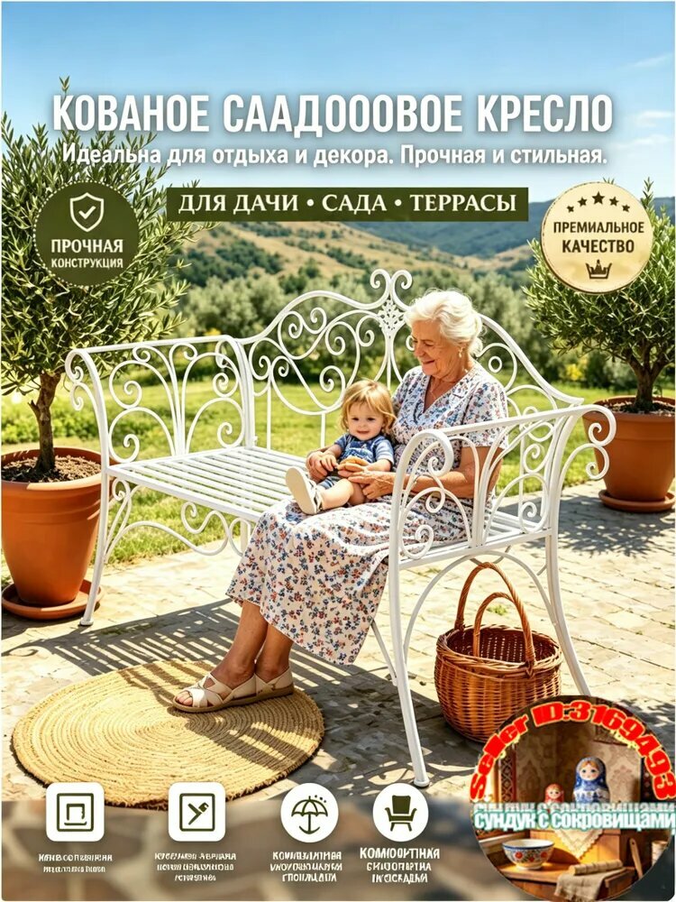 Садовая скамейка 51х133 см