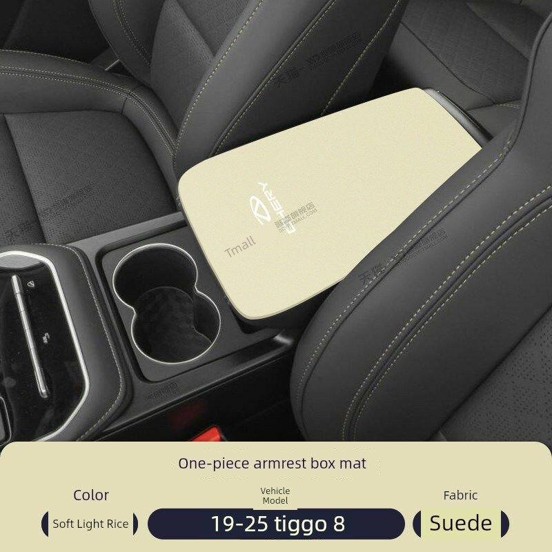Накладка на центральный подлокотник для Chery Tiggo 8 19-25 модель, из фальшивого меха, цвет мягкий светлый бежевый для