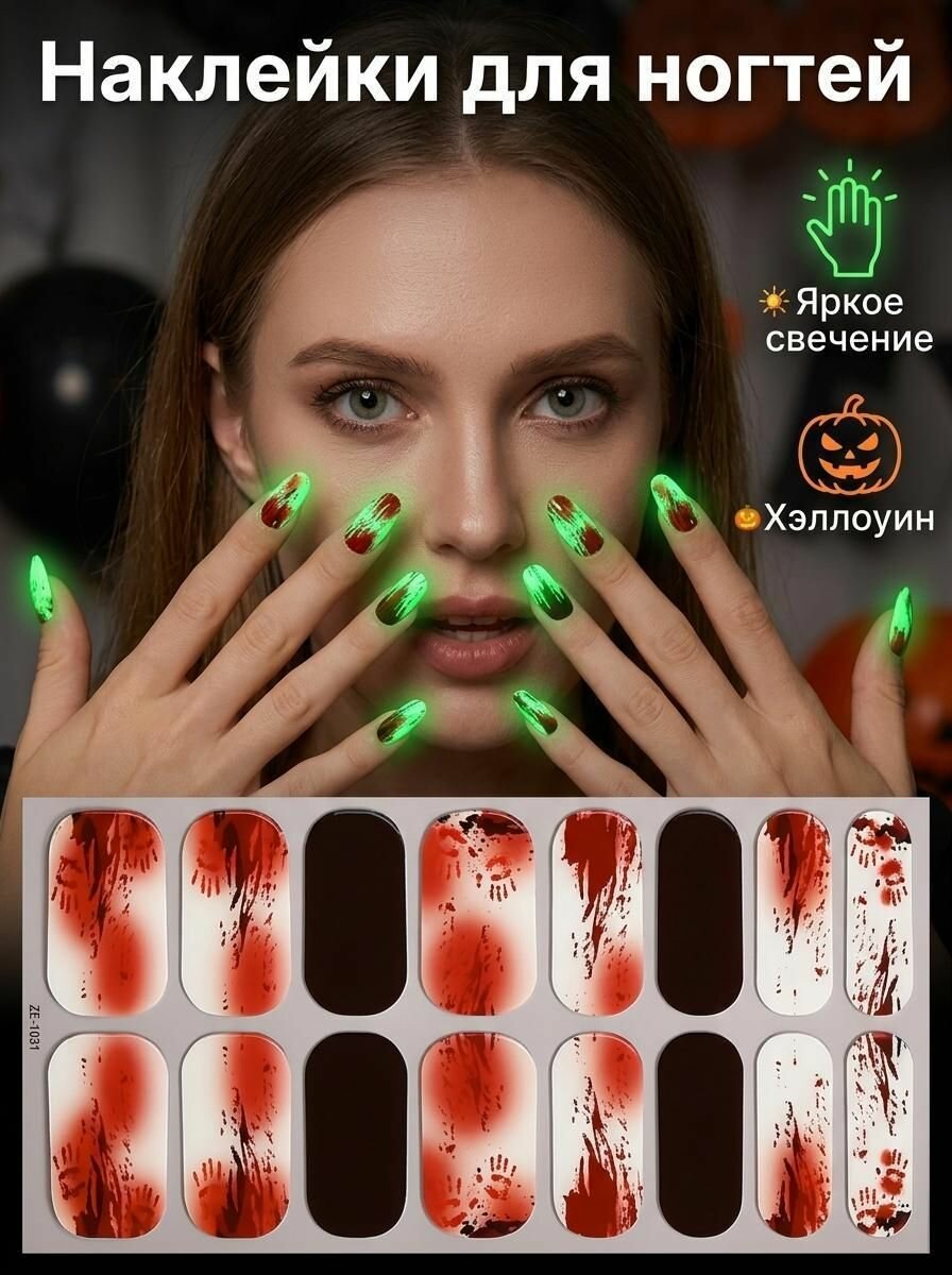 Дизайны ногтей на Хэллоуин