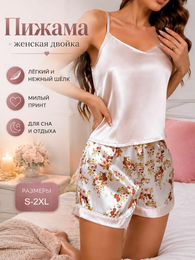 Пижама Базовая коллекция