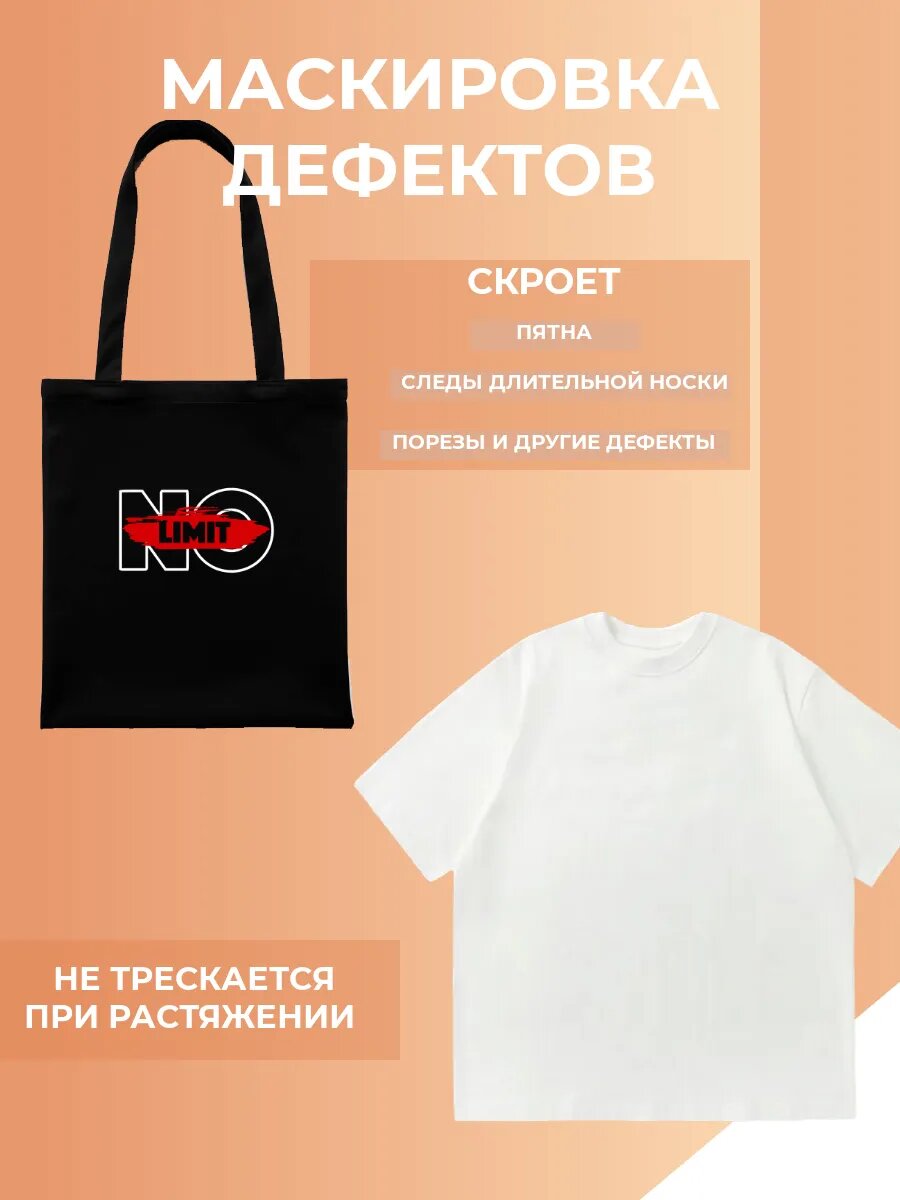 Термонаклейки на одежду — фото 1